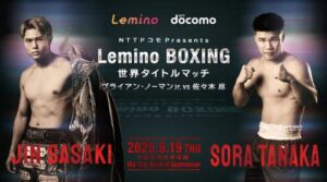 試合予定 デオンテイ・ワイルダー vs ティレル・アンソニー・ハーンドン バイロン・ロハス vs ニコ・エルナンデス ／ 2025年06月27 ...